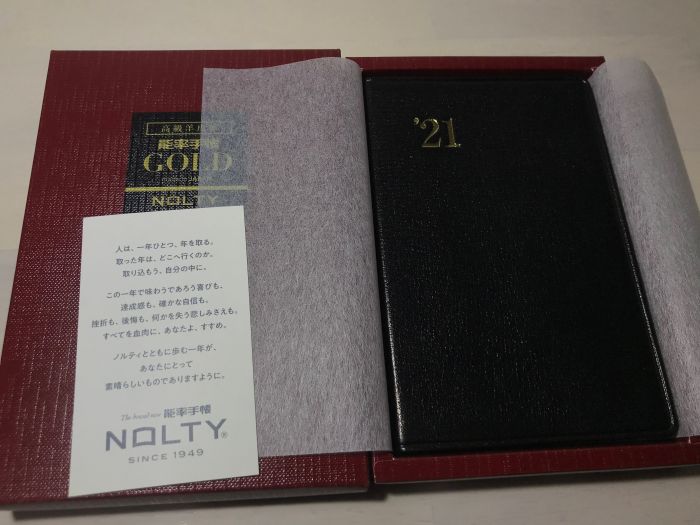 能率手帳ゴールドを愛用する理由（同時に手帳選びの基準） | まなびの情報室